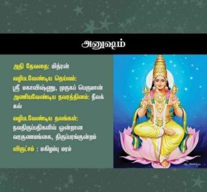 27 நட்சத்திரக்காரர்களின் குணங்கள் - 27 Nakshatra Characteristics in Tamil