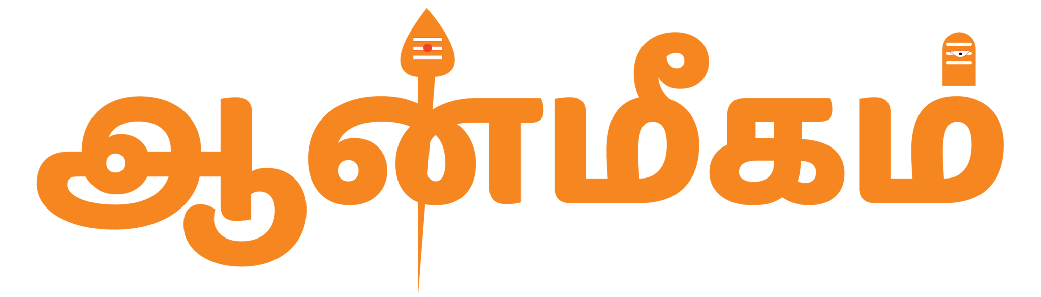 Sivapuranam Lyrics in English - Read and Recite Shiva Purana